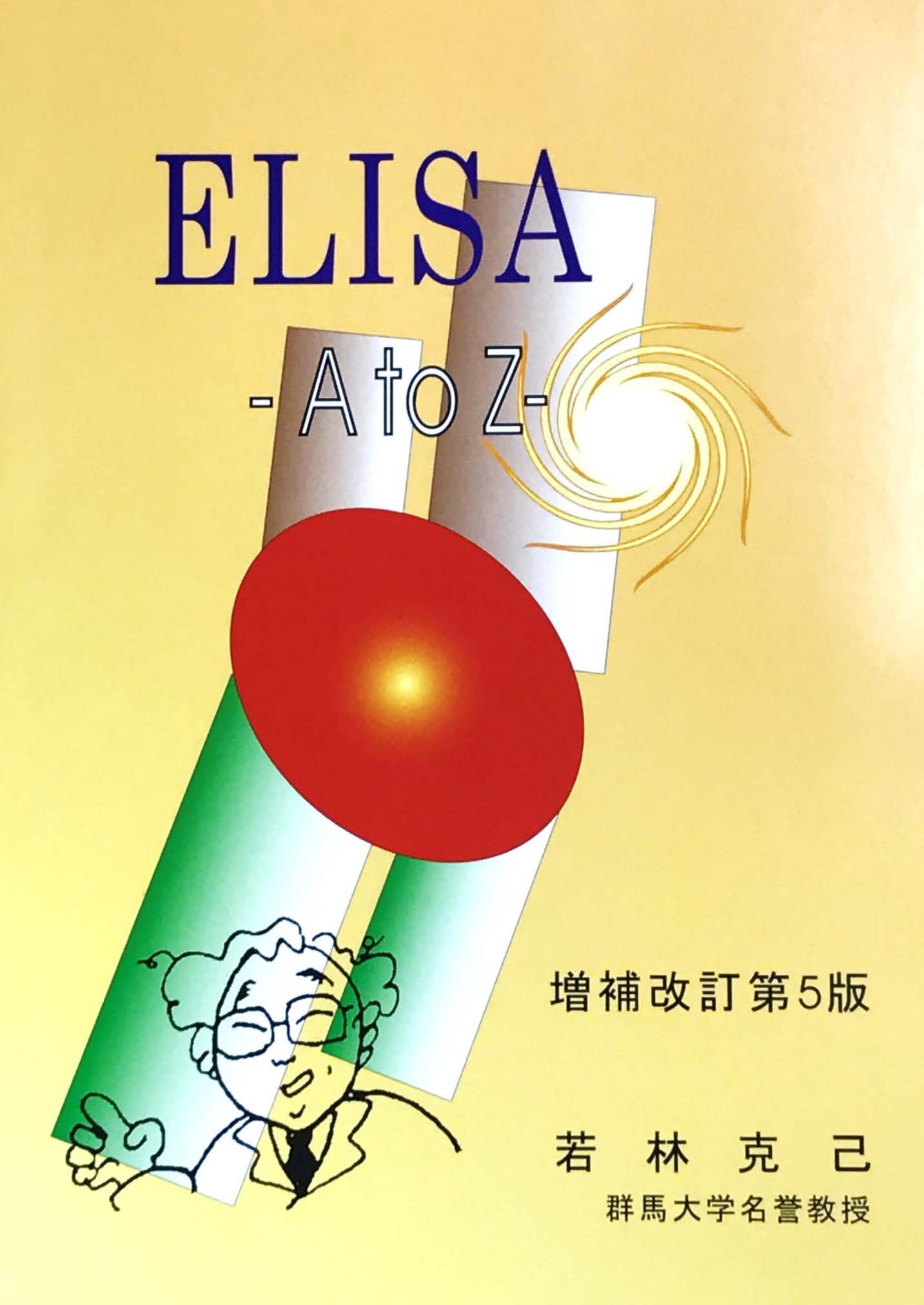 【無料ダウンロード】研究分野の解説や実験プロトコルが満載！研究分野・実験手法別カタログ（富士フイルム和光純薬）